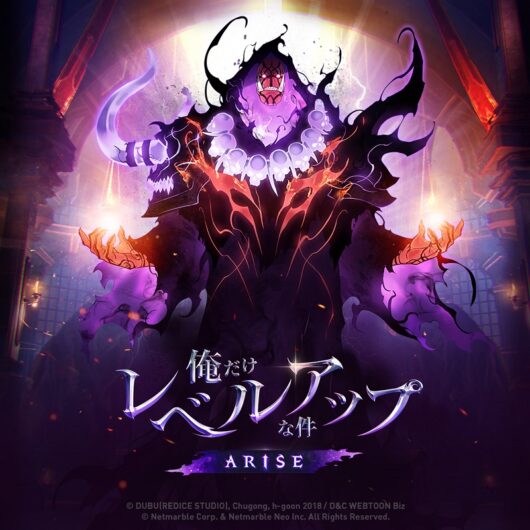 『俺だけレベルアップな件：ARISE（俺アラ）』機種変更時のデータ移行・アカウント引き継ぎのやり方(共有/連携) | アカログ